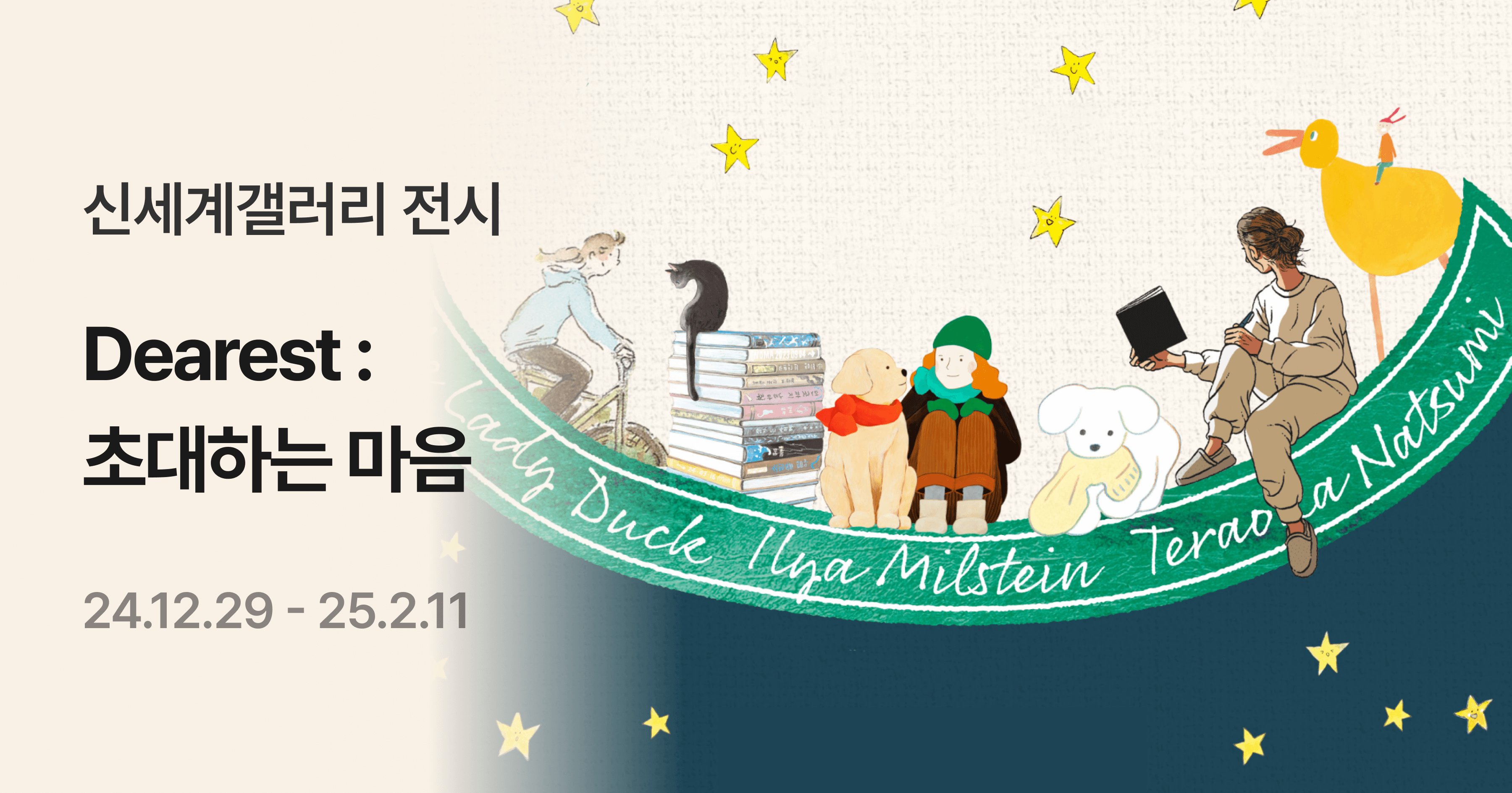 신세계갤러리 전시 | hypeN