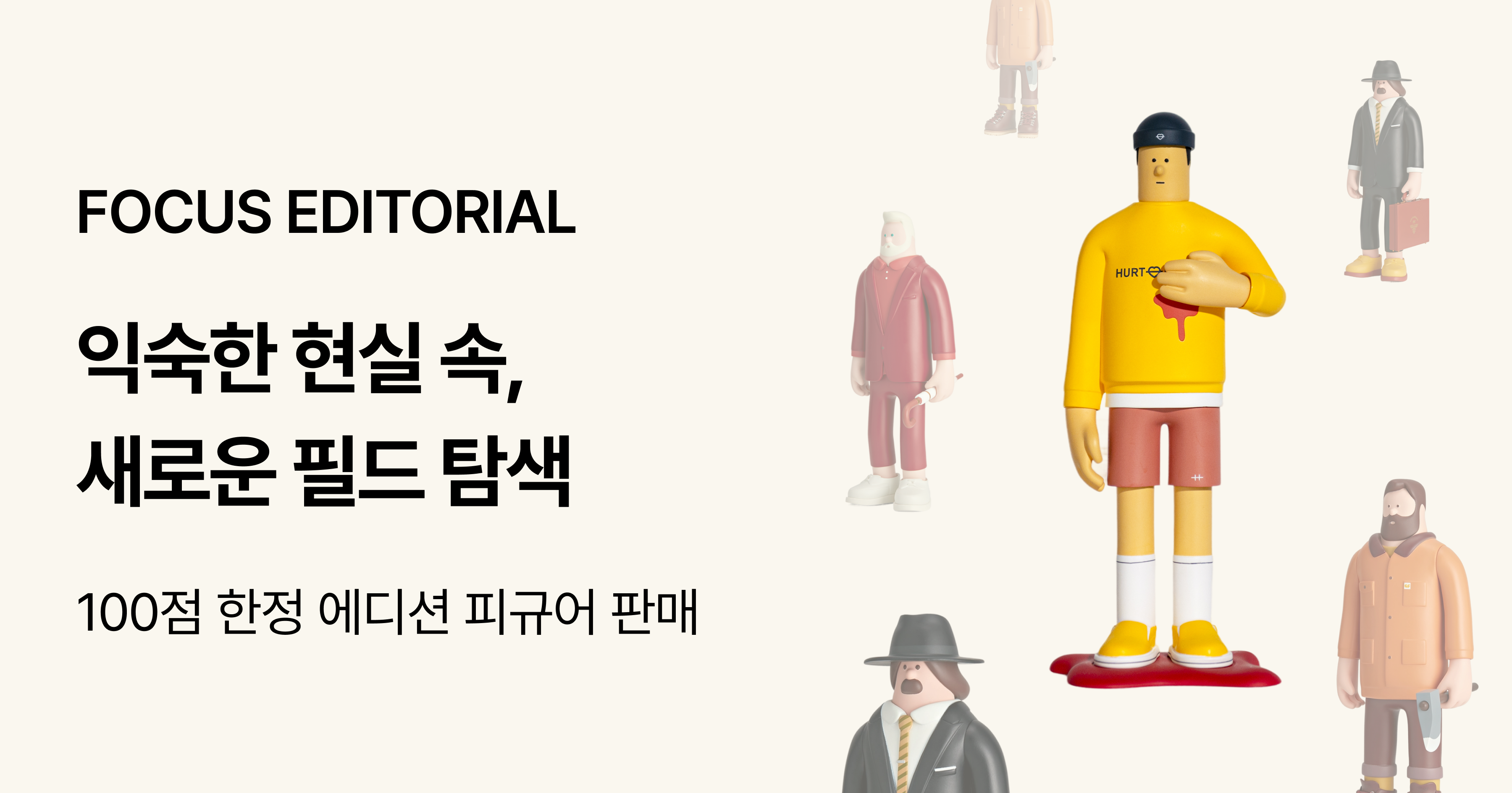 에디토리얼ㅣ슈퍼픽션 | hypeN